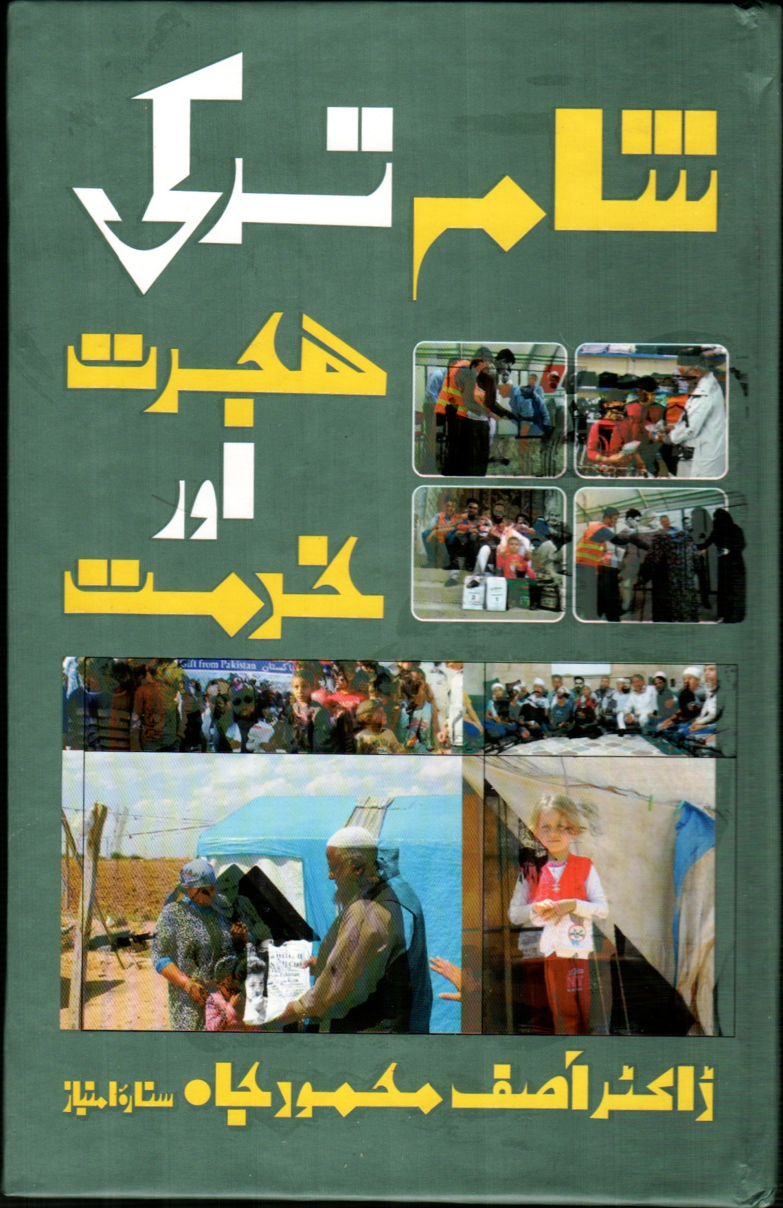 Syria, Turkey, Refugees and Service - World | TWB